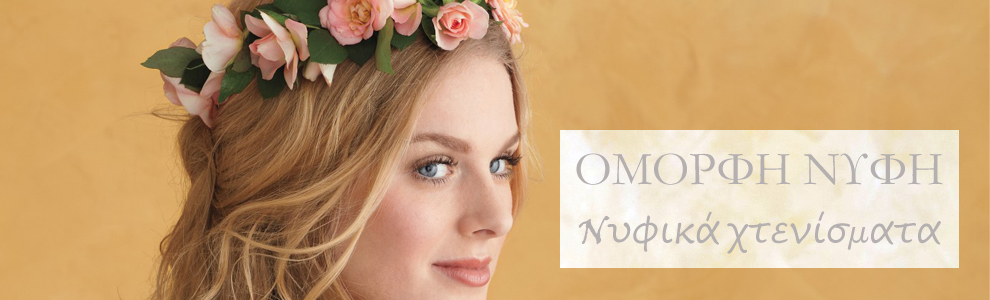 myWeddingStar.gr-Ο δικος σας γαμος | Νυφικα Δεξιωση Στολισμος γαμου